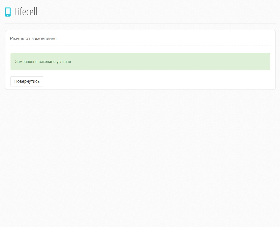 Интерфейс - личный кабинет [MikBiLL]