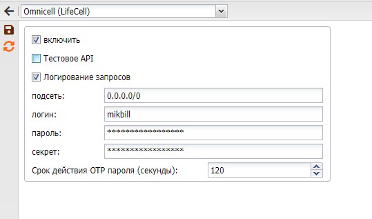 Настройка модуля MobileOmnicell (Lifecell) [MikBiLL]